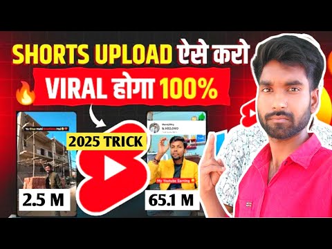 Short Video Viral Tips and Tricks 💯% || Short viral karne ka tarika🤑|| shorts viral kaise kare