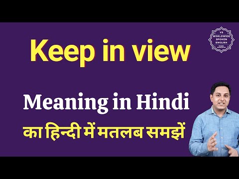 Keep in view meaning in Hindi | Keep in view ka matlab kya hota hai | Spoken English Class