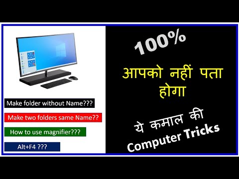 Learn Amazing Computer Tricks आपको जरूर जानना चाहिए | Learn Coding - Mind Luster