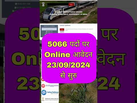 RRC Recruitment 2024: Everything You Need to Know