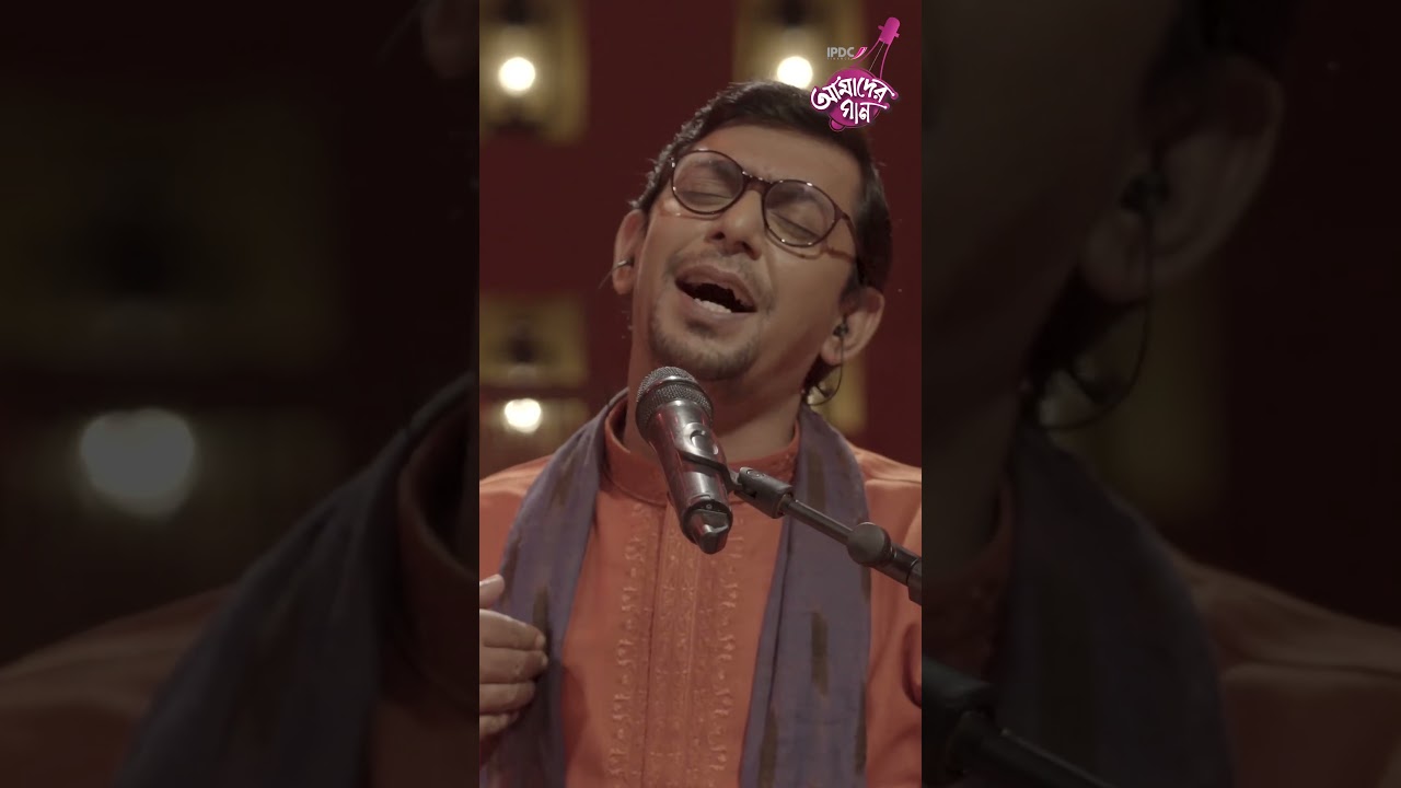 Sorboto Mongol Radhe || IPDC Amader Gaan || Chanchal Chowdhury & Meher Afroz Shaon