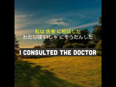 医者 isha doctor colloquial, plain