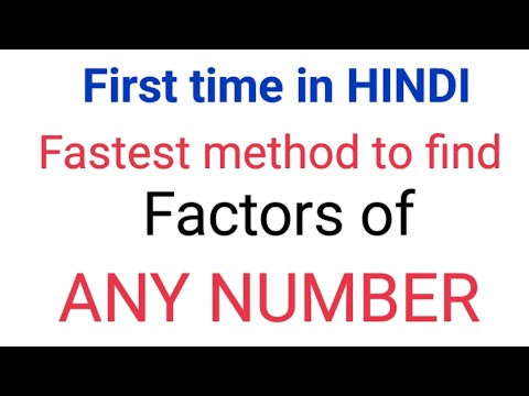 First time in HINDI how to find factors for ANY NUMBER! #hindi #math #factors #math #mathematics