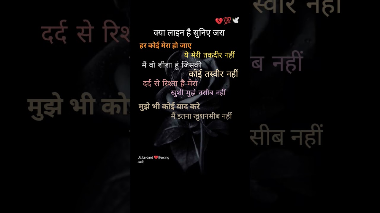 sad shayari 💔#sadsong #sadshorts #sadcoversong #brokenheart #broken_heart_status