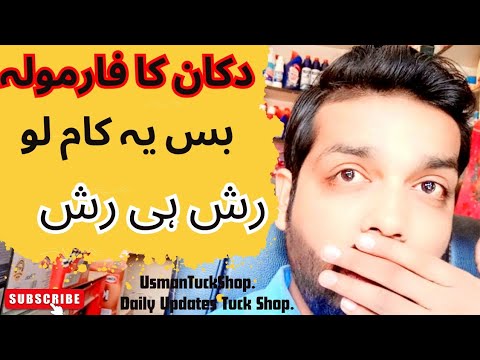 kirana Dukan Bs yeah kaam kar lo|kirana dukan item list|Tuckshop