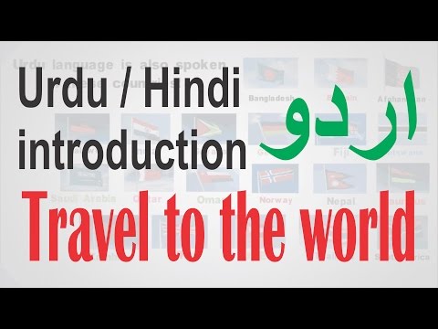 Learn Urdu/Hindi - Introduction - Animated