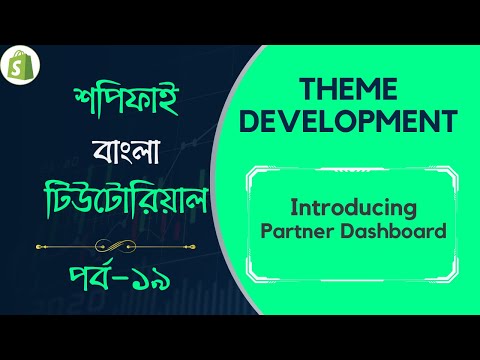 #19 Shopify Theme Development | Part- 19 | Introducing Partner Dashboard