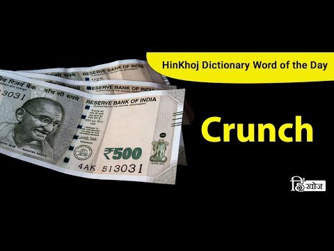 Meaning of Crunch in Hindi - HinKhoj Dictionary