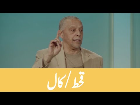 A Famine - HIndi / Urdu
