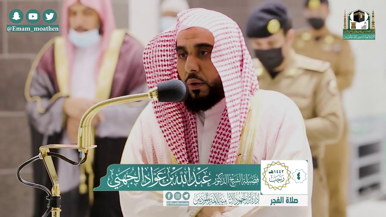 16th February 2021 Makkah Fajr Sheikh Abdullah Al Juhany Surah Nisa