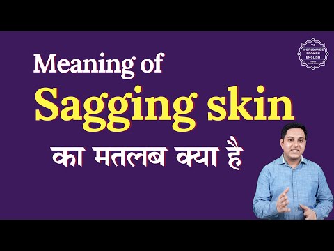 ढीली त्वचा का मतलब | ढीली त्वचा का क्या मतलब है | ढीली त्वचा का मतलब