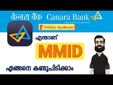 How to Generate MMID for Canara Bank | What is MMID Malayalam