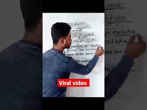 Eachother and one another || Difference || #eachother #oneanother #viral #trending #englishgrammar