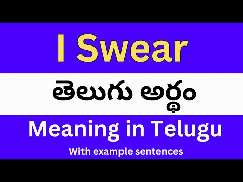 I Swear meaning in telugu with examples | I Swear తెలుగు లో అర్థం @Meaning in Telugu