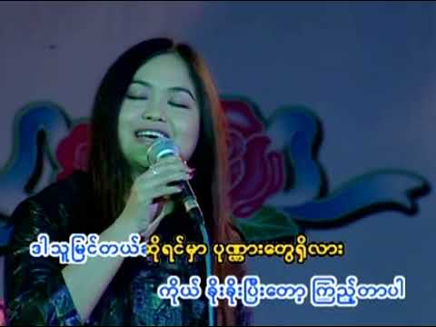 သူသိသွားပြီ ကဗျာဘွဲ့မှူး ❤️ Thu Thi Twar Pyi Kabyar Bwe Hmu ❤️ HD 1080p အကြည်