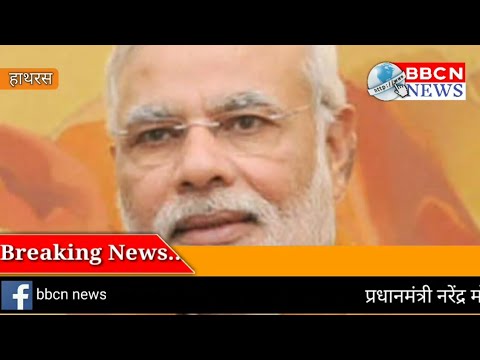 BBCN News- प्रधानमंत्री नरेंद्र मोदी की आपत्तिजनक फोटो की वायरल, मुकदमा ...