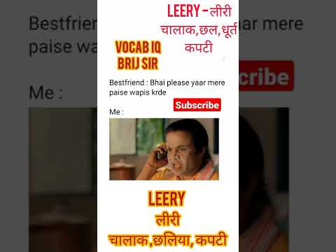 😟Leery -लीरी- चालाक ,छल ,कपटी ,धूर्त ।#vocabulary #shortvideo #englishspoken #brijsir #ssccgl #vocab