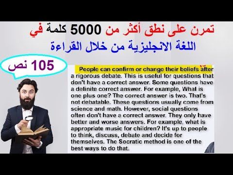(Reading Practice (Improve your pronunciation in English