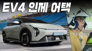 EV4(CT1) 종합정보 : 다나와 자동차