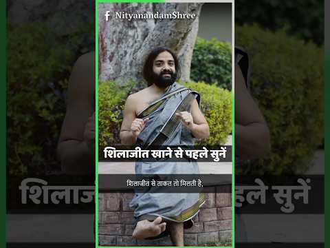 शिलाजीत खाने का सही ढंग | #shilajit #stamina #viralreels