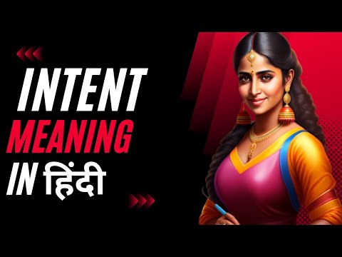 Intent meaning in hindi | Intent ka hindi matlab kya hota hai
