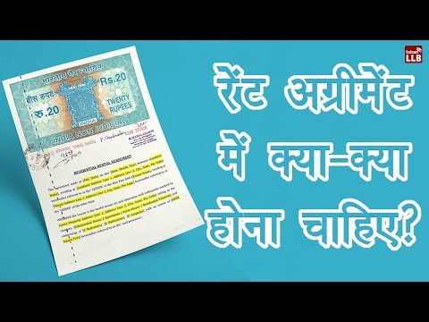 What should be in rent agreement in Hindi | By Ishan