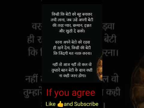 #motivational #upsc#ssc#ias#cgl#status#shorts#anmolvachan #suvichar#quotes#saas bahu#bahu beti