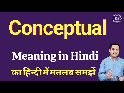 Conceptual meaning in Hindi | Conceptual ka kya matlab hota hai | daily use English words