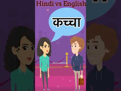Common English Words with Hindi meaning | Word Meaning | 1 minute English Vocabulary #shorts