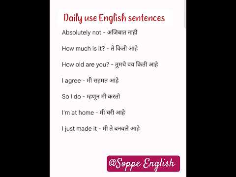 #daily use English sentences #daily use English sentences meaning in Marathi #youtube shorts