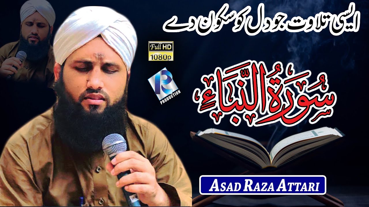 Asad Raza Attari Tilawat e Quran e Pak 2020 Surah Naba