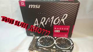 MSI Radeon RX 570 ARMOR 4G купити в інтернет-магазині: ціни на ...