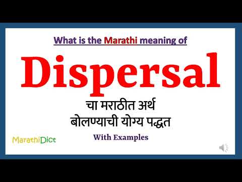 Dispersal Meaning in Marathi | Dispersal म्हणजे काय | Dispersal in Marathi Dictionary |
