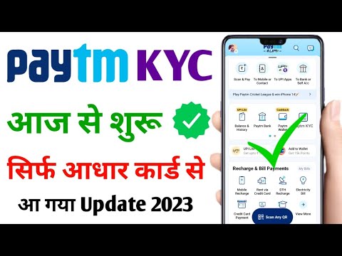 paytm kyc kaise kare | how to complete paytm kyc in home | paytm wallet activate kaise kare 2023
