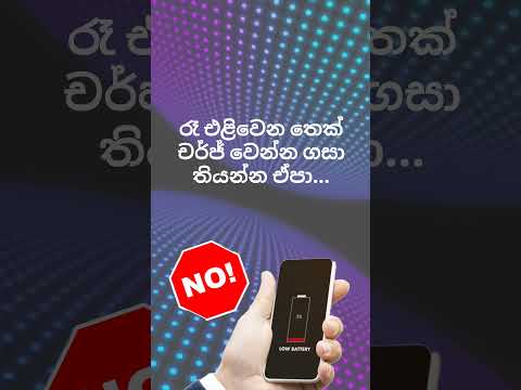 ඔයත් මේ වැරදි කරනවද? #shorts #subscribe #tech #tips #tricks