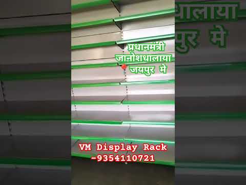 Display Rack and Supermarket Display Rack Manufacturer | VM Display ...
