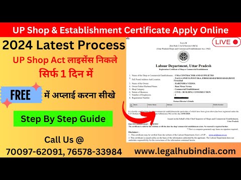 UP Shop & Establishment License Apply Online (2024 Latest Process) हिंदी में सीखे