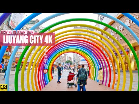 Driving Downtown Liuyang | Explore A China's Tier 5 City | Hunan Province | 湖南 | 浏阳