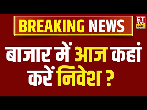 Stock Market LIVE Update | Share Market News Today | Business News | How Can Invest in Stock Market