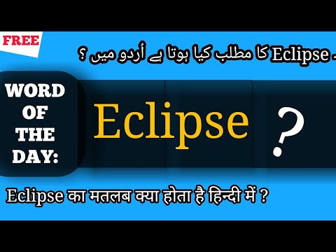 Eclipse meaning in HINDI/URDU | Eclipse ka matlab | Eclipse ka hindi meaning |Eclipse pronounciatio