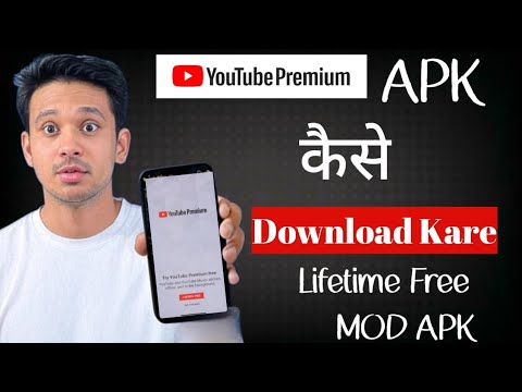 YouTube premium APK download kaise kare 2025