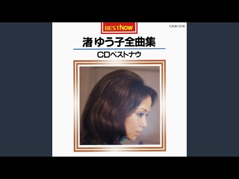 Ano Hito No Inai Machi