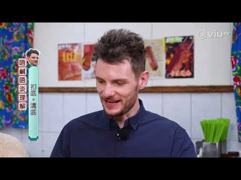 《唔鹹唔淡香港指南》 EP 15 - 終極指南