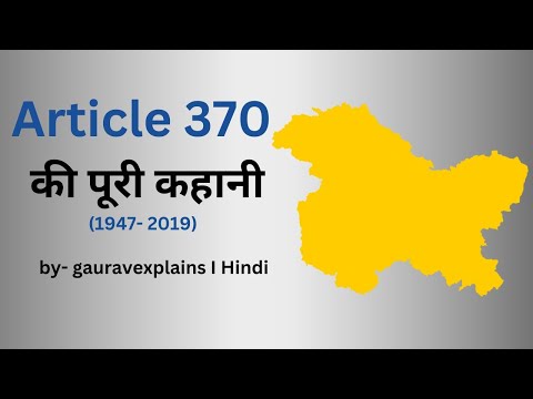 Article 370 | Complete history of Art 370 I Hindi