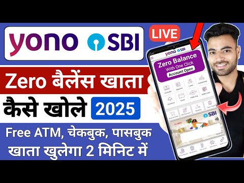 SBI Zero Balance Account Opening Online | SBI Account Opening Online 2025 | Yono SBI Account Opening