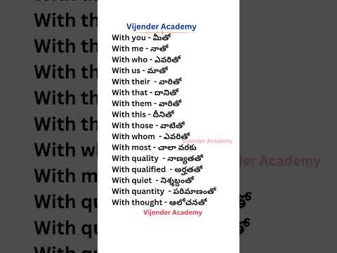 telugu to english words | day 74