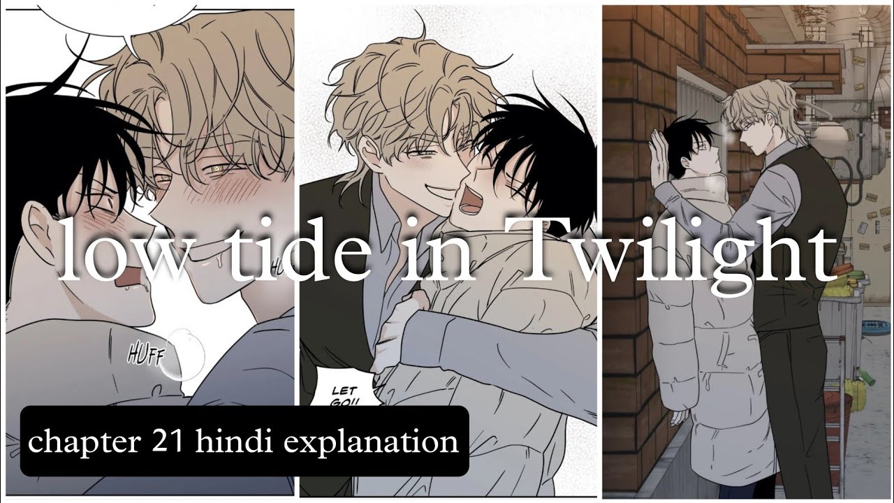 Low tide in Twilight chapter 21 hindi explanation 