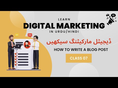 How to Write a Blog Post | Learn Digital Marketing In Urdu/Hindi Class 07