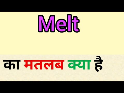 Melt meaning in hindi || melt ka matlab kya hota hai || word meaning english to hindi