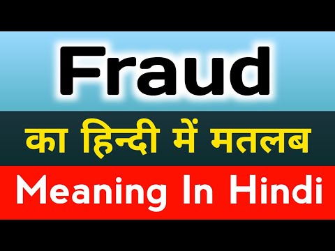 Fraud meaning in Hindi | Fraud ka hindi mein kya matlab hota hain ? | Fraud means ?